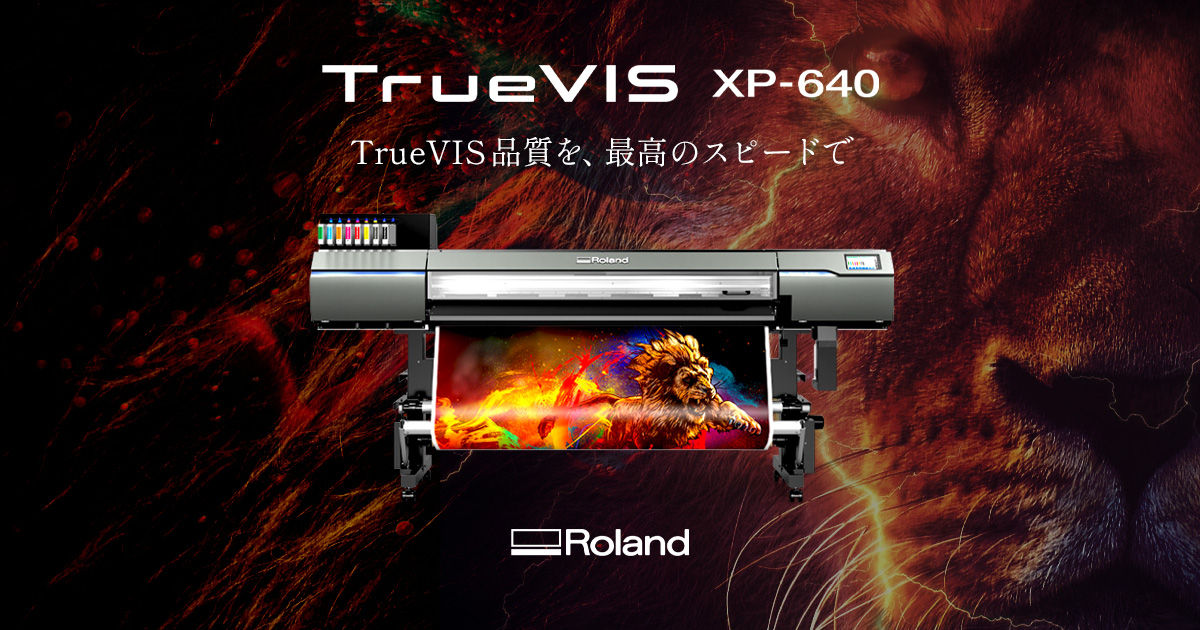 圧倒的な画質と優れた生産性。TrueVISシリーズの最高峰モデル新登場！ ｜Roland DG